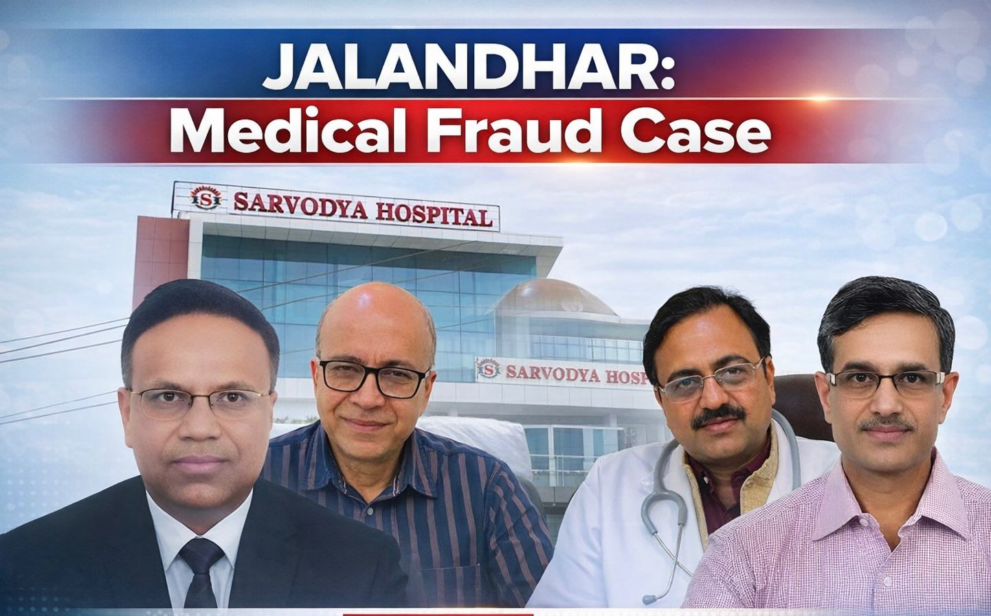 DOCTOR'S FRAUD -आरोपी चारों डॉक्टर, CA अभी भी पुलिस की गिरफ्त से बाहर